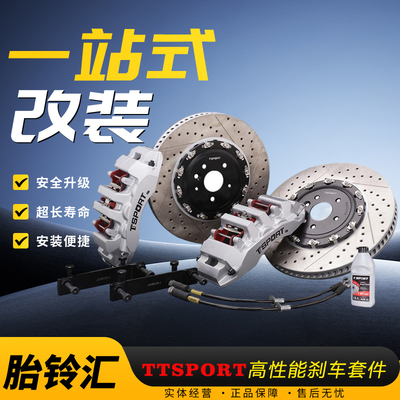 ttsport刹车卡钳改装EB6六活塞套装