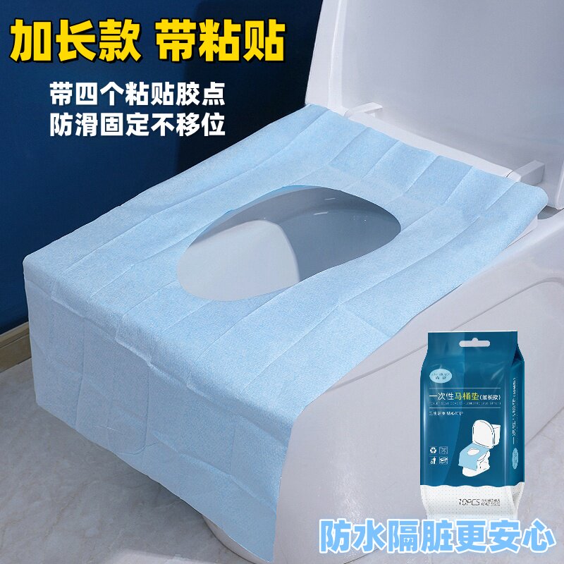 加长带粘贴一次性马桶垫旅行住院孕产妇坐垫纸双层防水蓝面加白面