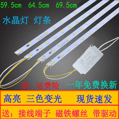 三色变光贴片水晶客厅灯