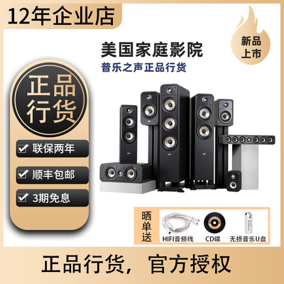 Polkaudio普乐之声家庭影院