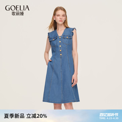 歌莉娅夏季莱赛尔凉感牛仔连衣裙