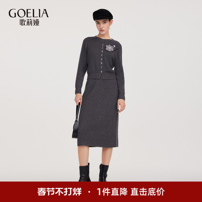 歌莉娅秋季羊毛套装毛织两件套女