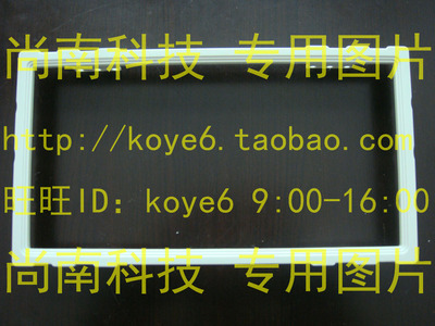 【杭州商盟】WK1019外径:316X172mm塑料机箱前框面框围框仪器配件