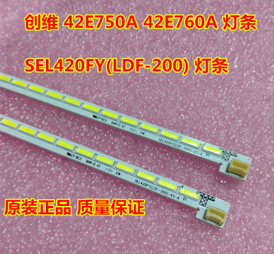 优惠适用创维电视机42E750A 42E760A SEL420FY LDF200屏背光灯条