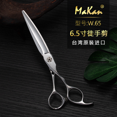 台湾makan美发剪刀7寸w65厦门