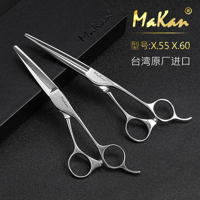 刀磨剪刀台湾Makan美发专业剪刀干湿发综合剪理发结构平剪X55 X60