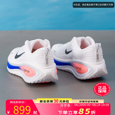 耐克NIKE迈柔跑鞋男鞋2026新款夏季运动鞋VOMEROPLUS透气强缓震训