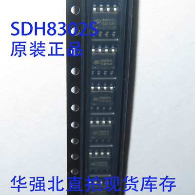 SDH8302STR SDH8302S 原装 开关电源芯片 SOP-8 控制器 全新正品