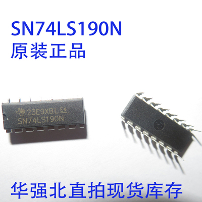 SN74LS190N 74LS190 DIP16 4位二进制向上/向下计数器 全新直插