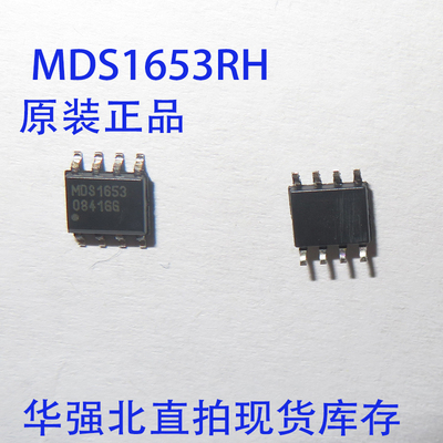 MDS1653RH MDS1653 电源管理芯片 SOP-8 全新原装 现货直拍