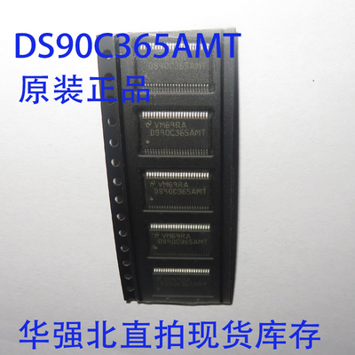 DS90C365AMTX 发射器 DS90C365AMT 贴片TSSOP48 DS90C365全新原装