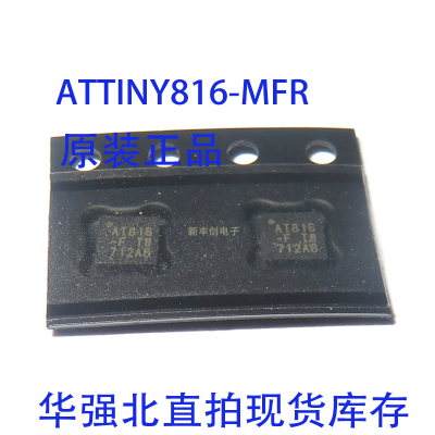 ATTINY816-MFR ATTINY816 QFN20 微控制器芯片 原装正品
