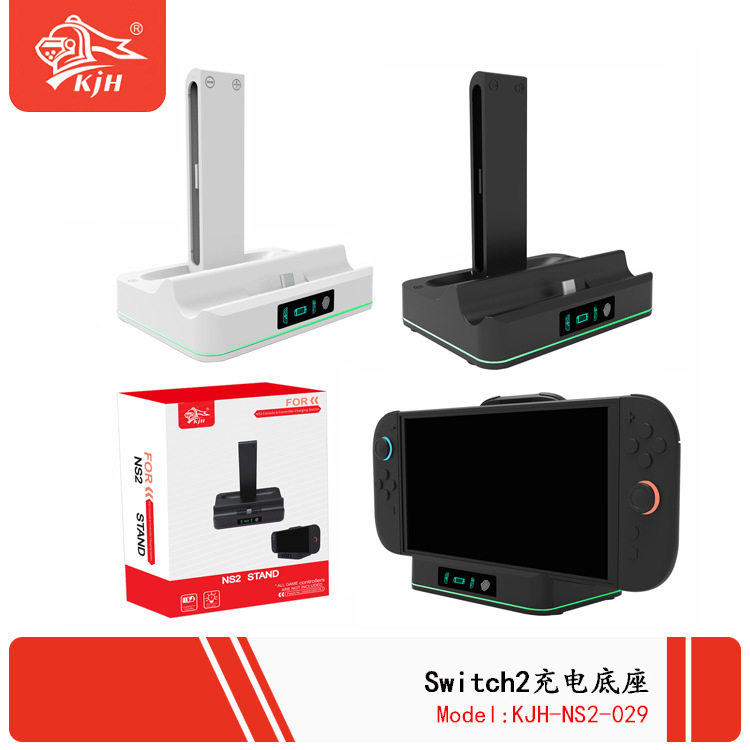 Switch2代主机充电底座NS2左右手柄直插座充充电器带幻彩灯