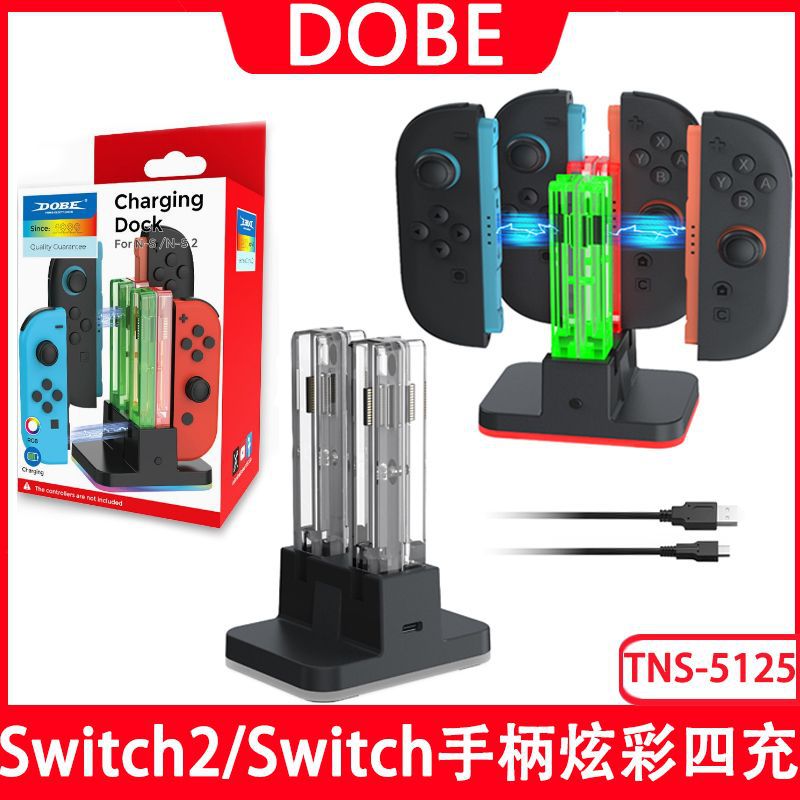 DOBE Switch小手柄炫彩四充Switch2光柱四座充NS左右手柄TNS-5125