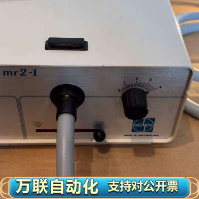 制造 Volpi Intralux MR2-1 工业级