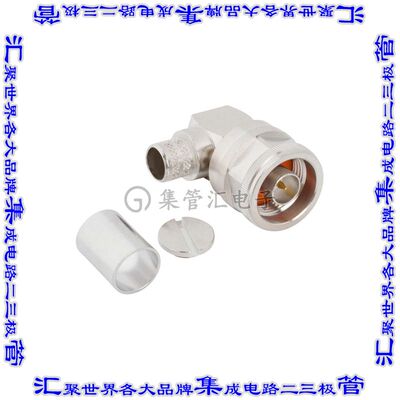 172176-10 同轴连接器N型插头公引脚焊接50欧姆自由悬挂直角