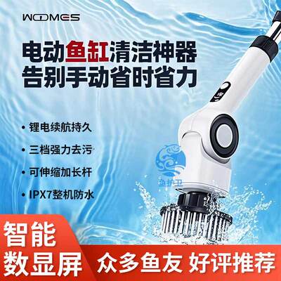 鱼缸电动清洁刷内壁清理工具