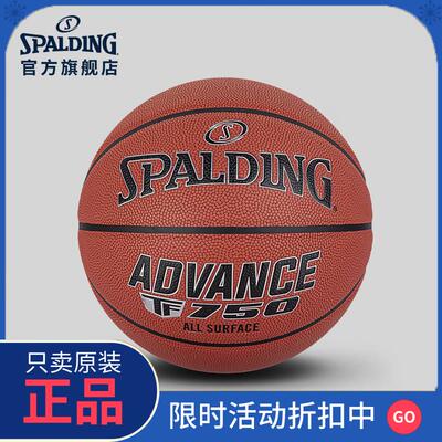 正品Spalding斯伯丁Advance传奇室内专业比赛用球7号超纤材质竞赛