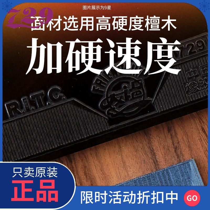 官方正品友谊729专业级乒乓球拍正品旗舰店正品旗舰店正品旗舰店