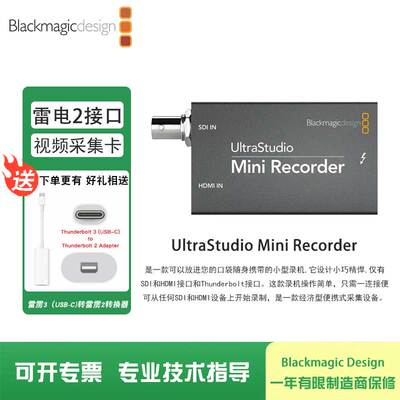 Blackmagic Design UltraStudio Mini Recorder 雷电2视频采集卡