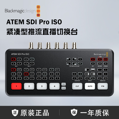 现货现场制作BMD切换台