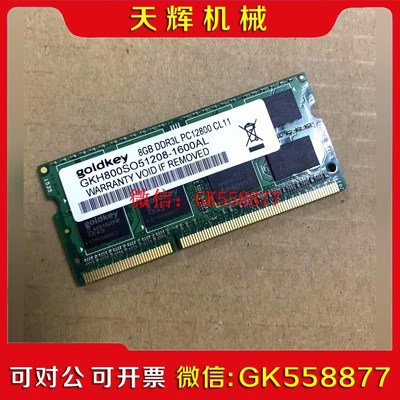 【议价】内存条8gDDR3L打包更优