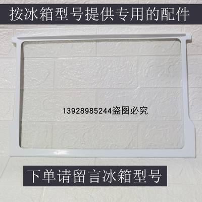 适用海尔冰箱配件冷藏玻璃板BCD-206STPQ-205STPH隔层钢化玻璃