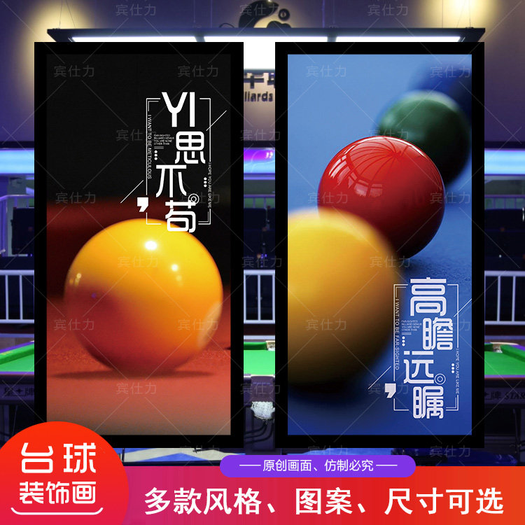 台球厅装饰画复古工业风斯诺克桌球室俱乐部挂画现代简约竖条壁画