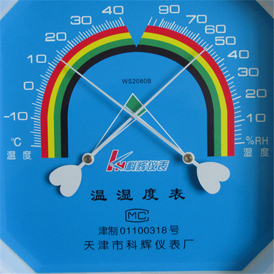 热销天津科辉温湿表温湿度计WS2080B温湿计家用温度表干湿温度计