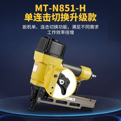 热销美特气动钉枪N851码钉枪木工专用气钉枪工业级U型门型N钉打钉