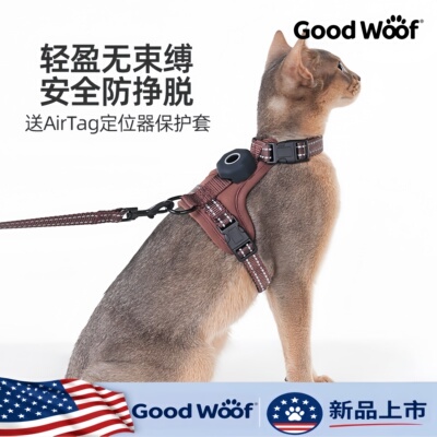 美国Good Woof 猫咪专用工字形牵引绳阿比防挣脱小猫幼猫外出胸背
