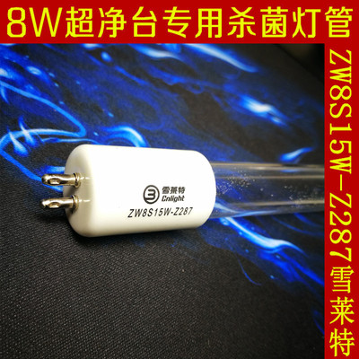 雪莱特ZW8S15W-Z287超净台紫外杀菌灯消毒灯管消毒柜石英紫外灯管