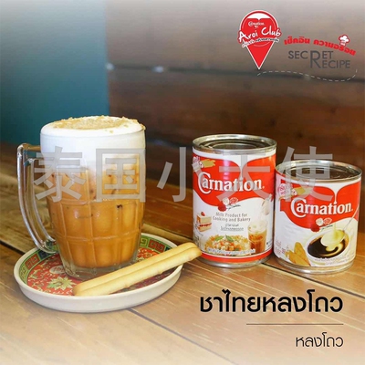 代购carnation三花原料泰式奶茶