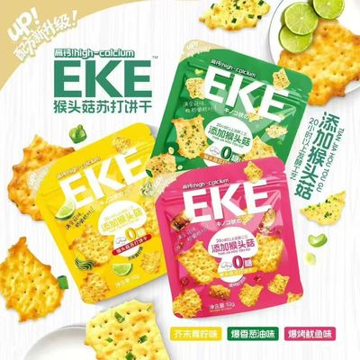EKE苏打饼干添加猴头菇不规则饼干芥末青柠葱油味休闲解馋小零食