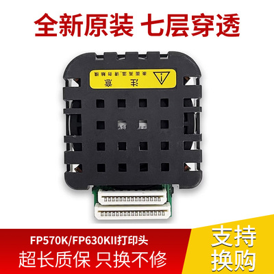 原装映美FP-570K 570KII FP760K 730K LQ600K打印头 针头