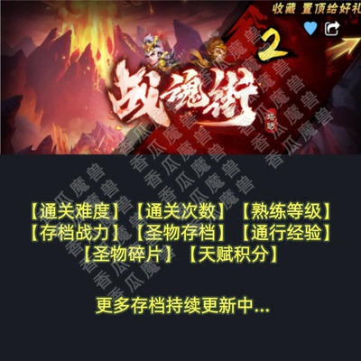 战街魂2 魔兽争霸官方KK对战平台RPG地图等级存档代肝活动挂机
