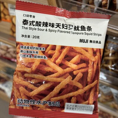 MUJI无印良品多口味鱿鱼条