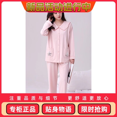 长益琴女士新居家睡衣JQ16406尺码L-2XL棉舒适亲肤透气福利价99元