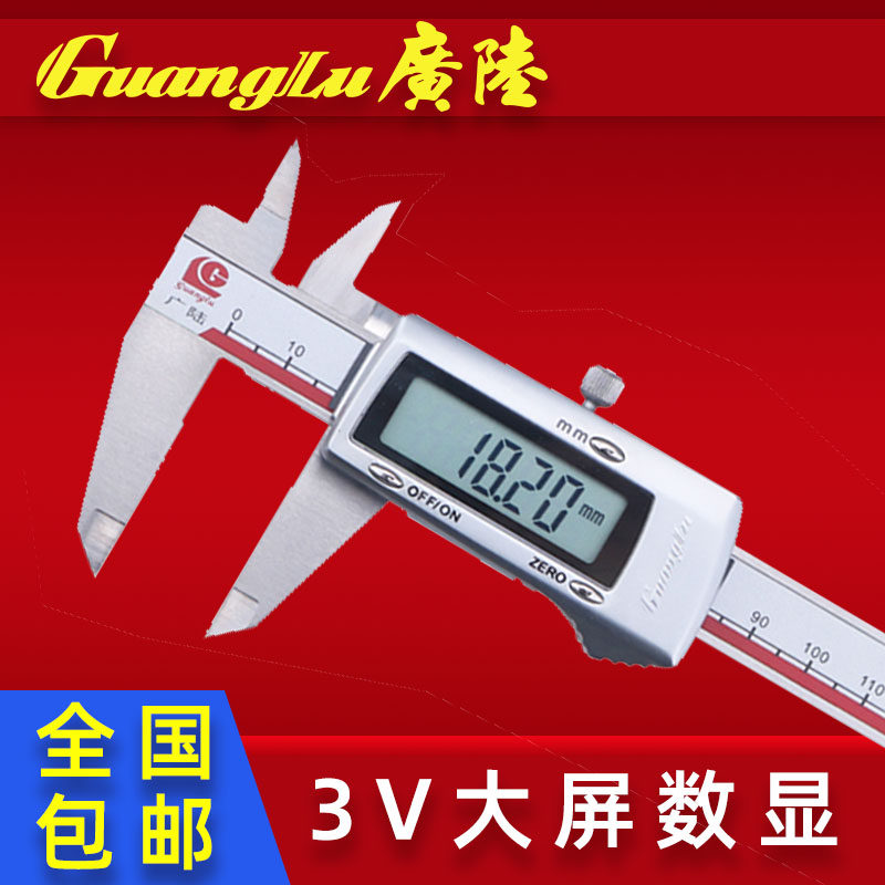 广陆电子数显卡尺高精度工业级油表游标卡尺数字小型油标家用卡尺