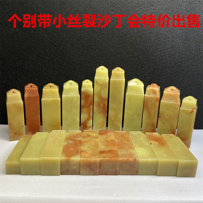 书法画姓名闲章石料篆刻练习章
