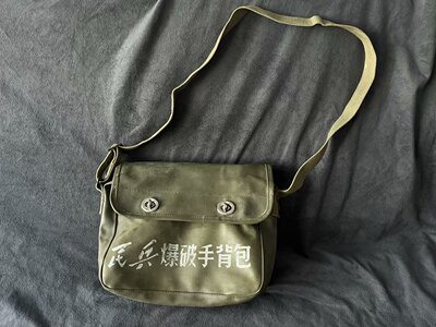 保真老货70年代防雨挎包79对越自卫还击防水复古工装单肩包
