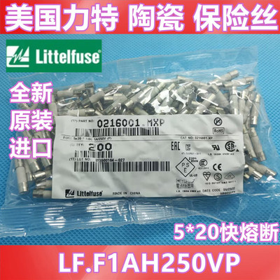 保险管0216001.MXPLittelfuse