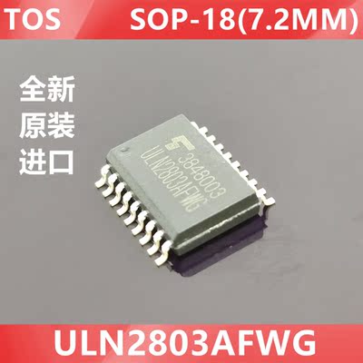 ULN28032803AFWG达林顿驱动8通道