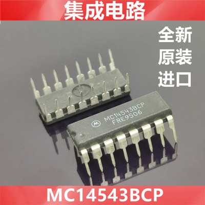 进口  MC14543BCP  MC14543  全新原装MOT 集成电路IC 直插DIP-16
