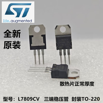L7809CVST三端稳压ICTO-220