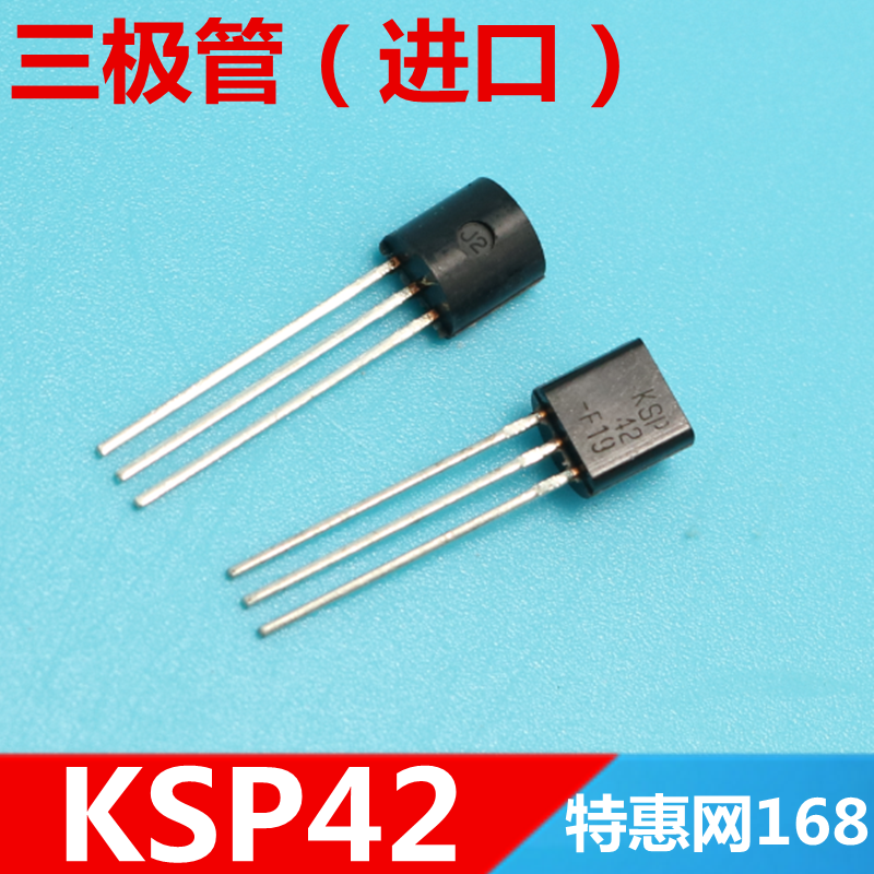 原装正品 KSP42 A42全新美国仙童进口三极管直插TO-92 NPN_虎窝淘