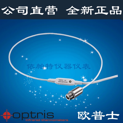 optris测温仪OPTCSMALT15SF0505