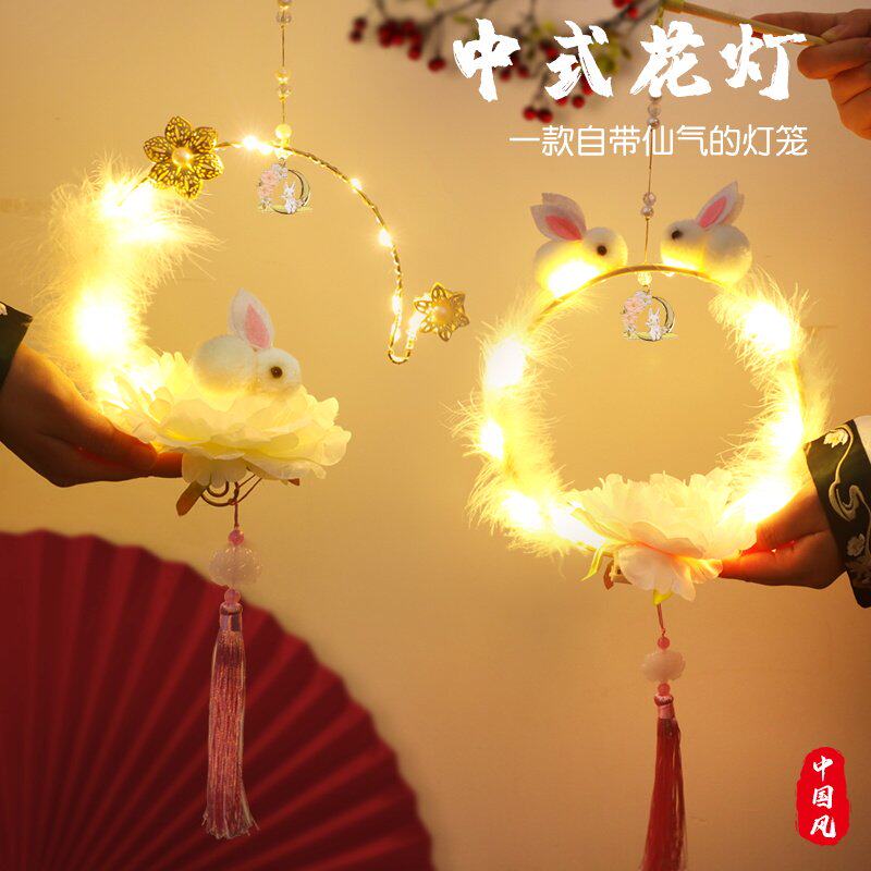 古风灯笼手工diy花灯材料包儿童手提发光兔子灯笼中秋节