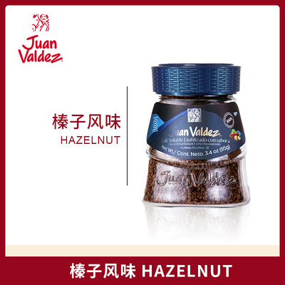 【特惠】胡安帝滋哥伦比亚原产地冻干速溶咖啡榛子风味95g