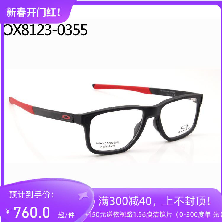 Oakley欧克利眼镜框近视镜架运动休闲跑步男 SUNDER OX8123-0355_虎窝淘